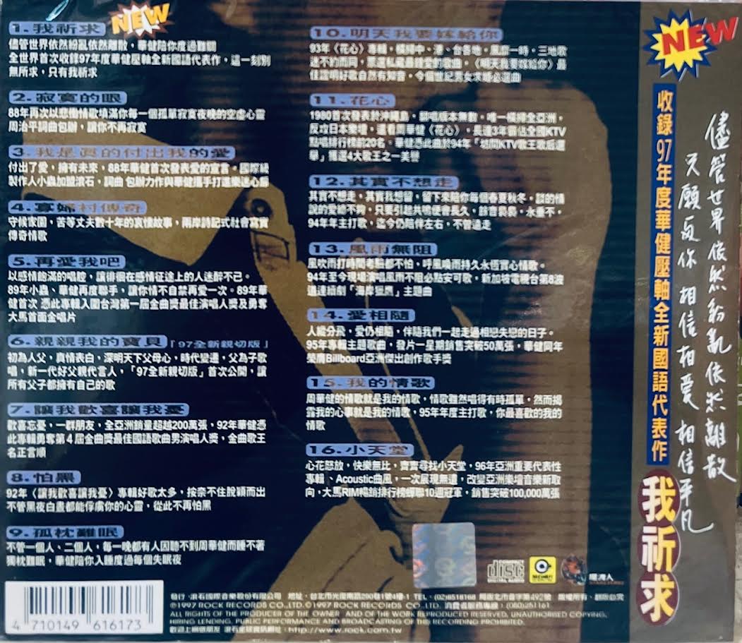 EMIL CHAU - 周華健 光陰似健 1987-1997 (CD) – MUSICCDHK
