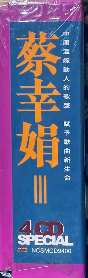 TSAI HSIN CHUAN - 蔡幸娟 VOL 3 (4 X CD) CD – MUSICCDHK