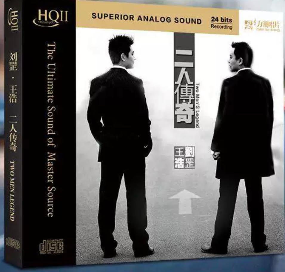 WANG HAO, LIU GANG - 王浩, 劉罡 TWO MEN'S LEGEND 二人傳奇 (HQII) CD – MUSICCDHK