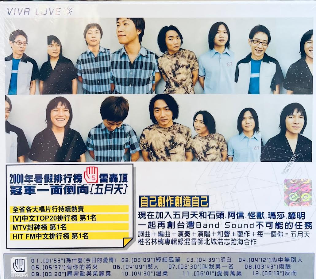 MAYDAY - 五月天 愛情萬歲 (CD) – MUSICCDHK