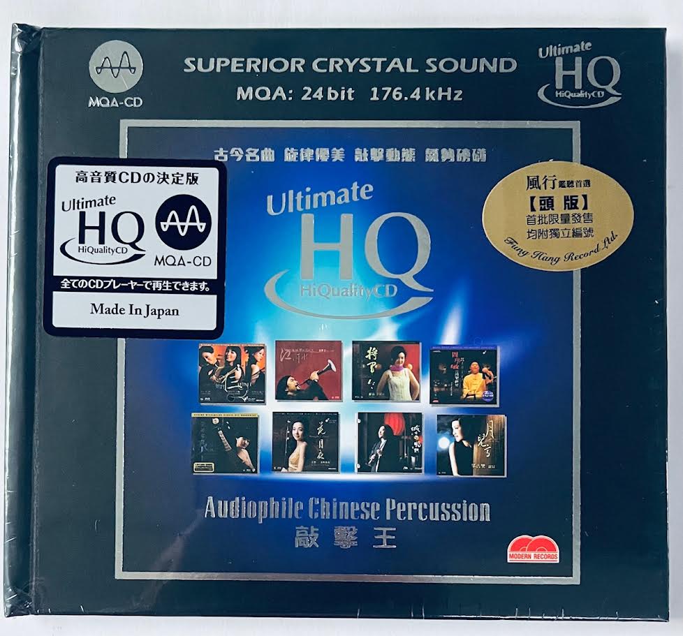 AUDIOPHILE CHINESE PERCUSSION - 敲擊王 VARIOUS ARTISTS (UHQCD) MADE IN JA ...