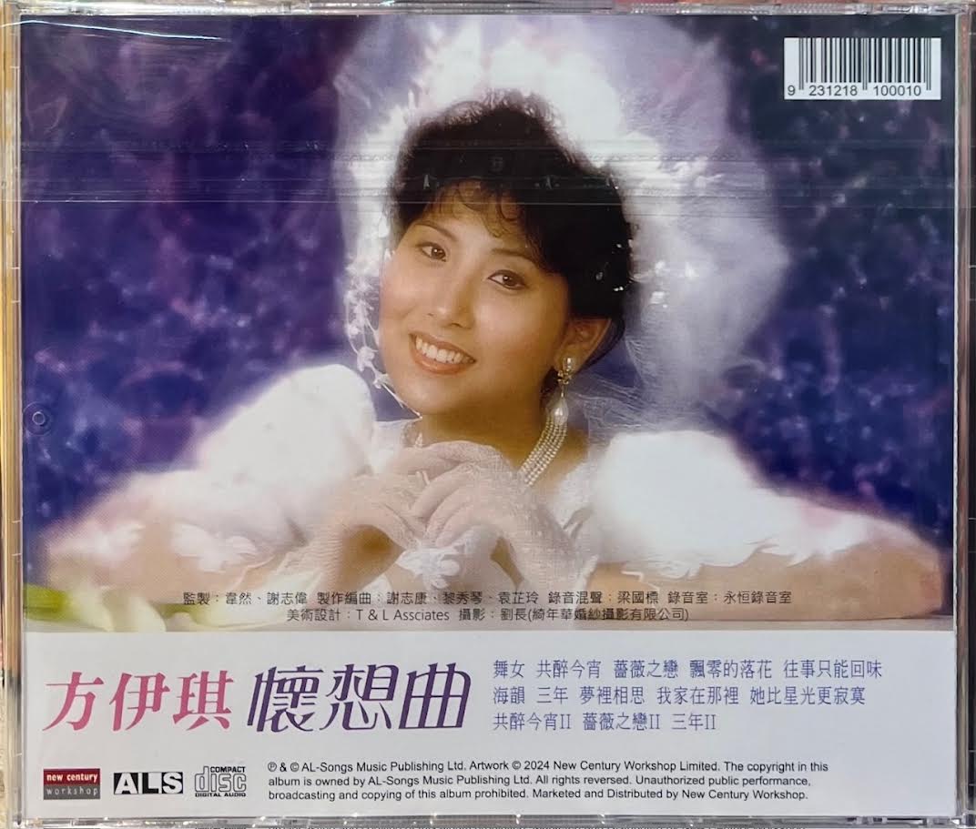 FONG YI KEI - 方伊琪 懷想曲 (CD) – MUSICCDHK