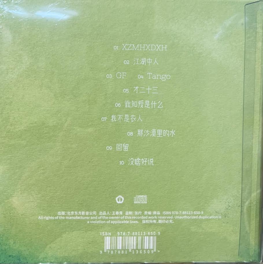KHALIL FONG - 方大同 THE DREAMER 夢想家 CHINA VERSION (CD) – MUSICCDHK
