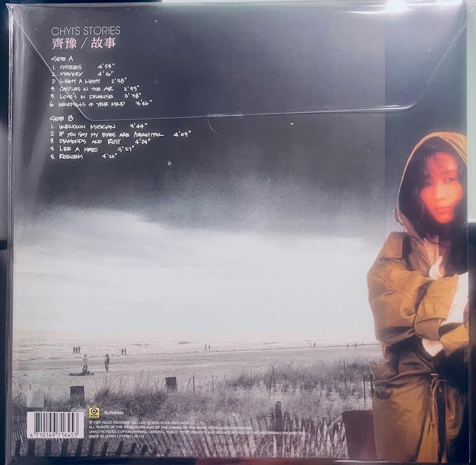 CHYI- YU - 齊豫 STORIES (VINYL) MADE IN JAPAN – MUSICCDHK