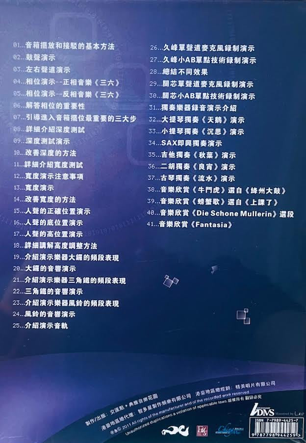 THRONE 皇帝位 CD – MUSICCDHK