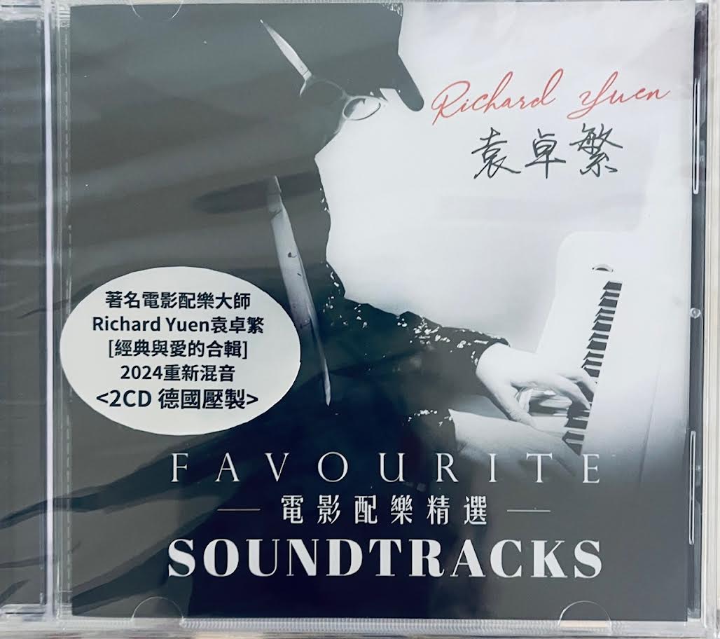 RICHARD YUEN - 袁卓繁 FAVOURITE SOUNDTRACKS & LOVE SONGS 2CD – MUSICCDHK