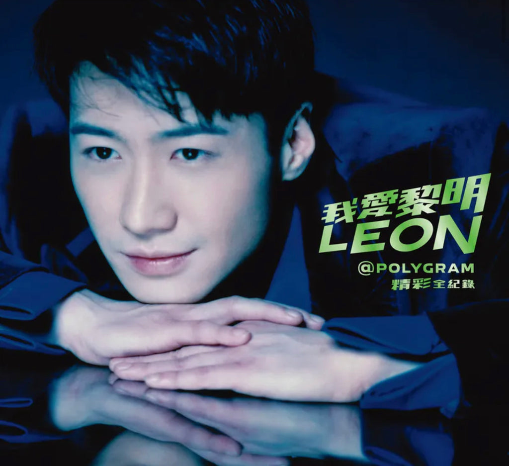 LEON LAI - 黎明 我愛黎明 LEON@POLYGRAM精彩全紀錄 SUPER DELUXE COLLECTION(4CD) – MUSICCDHK