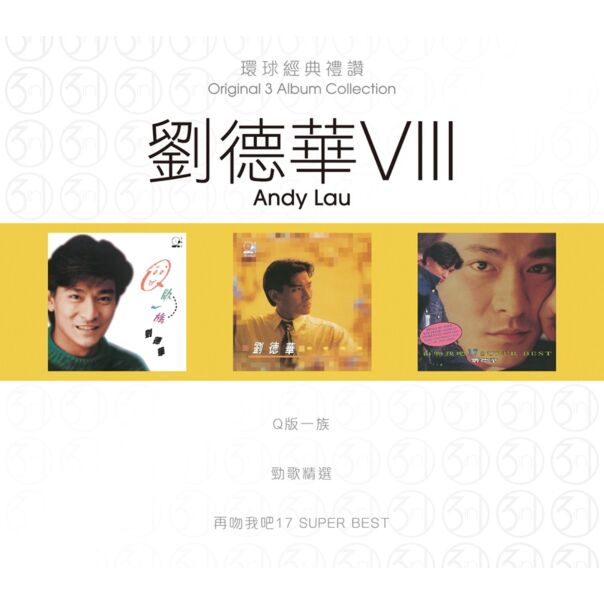ANDY LAU - 劉德華 VIII (ORIGINAL 3 ALBUM COLLECTION 環球經典禮讚 8 (3CD) – MUSICCDHK