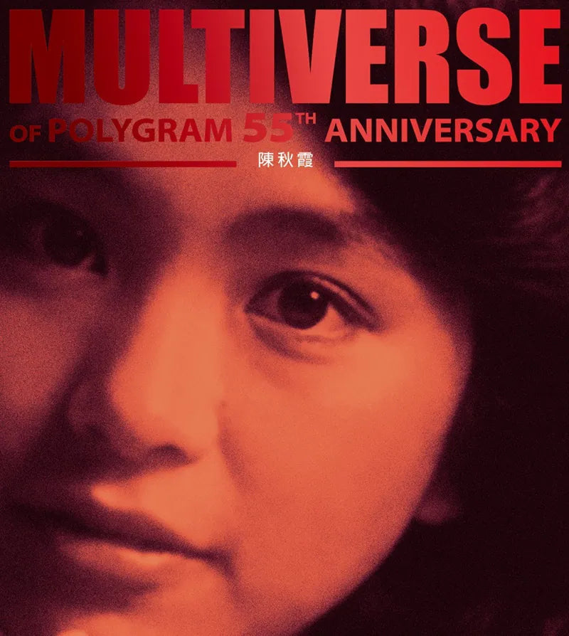 CHELSIA CHAN - 陳秋霞 MULTIVERSE OF POLYGRAM 55 ANNIVVERSARY 2CD – MUSICCDHK
