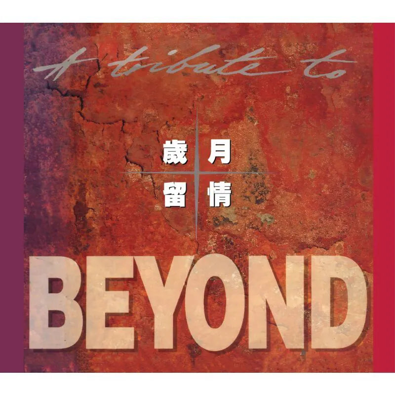BEYOND - A TRIBUTE TO BEYOND CD – MUSICCDHK