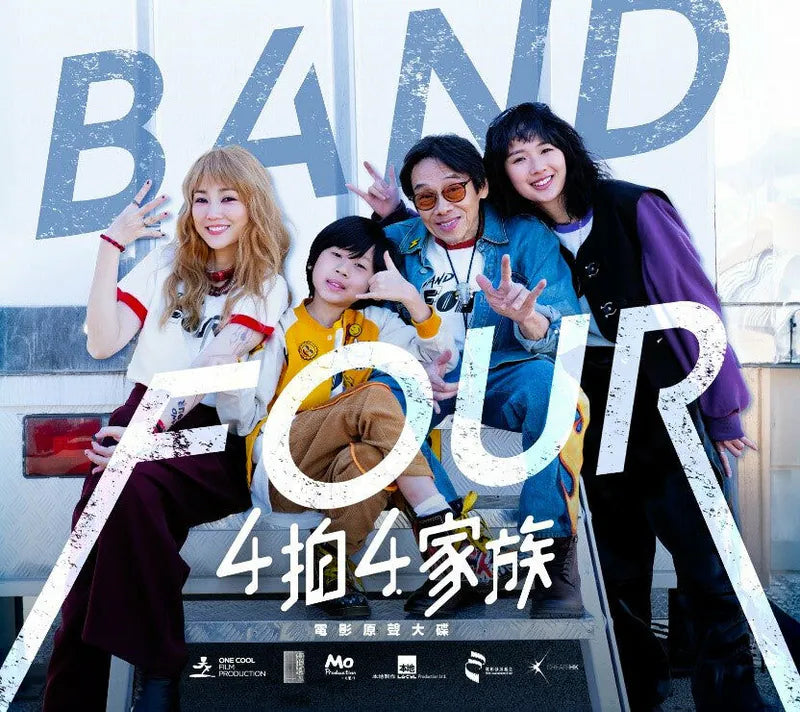 BAND FOUR 4拍4家族 - O.S.T (CD) – MUSICCDHK