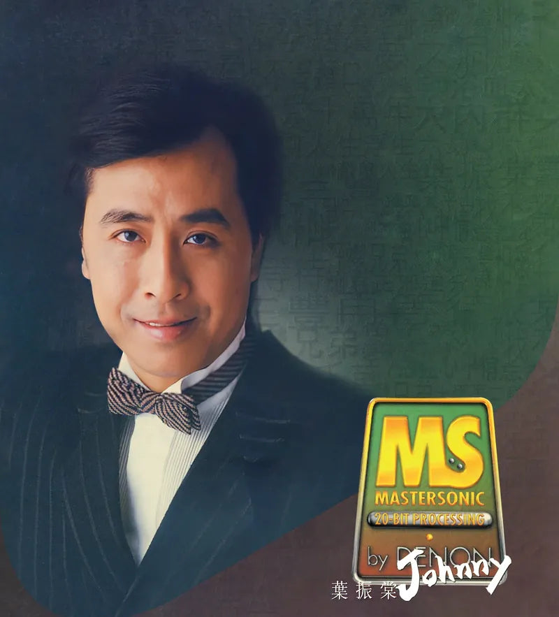 JOHNNY IP - 葉振棠 EMI 88極品音色系列 (CD) – MUSICCDHK