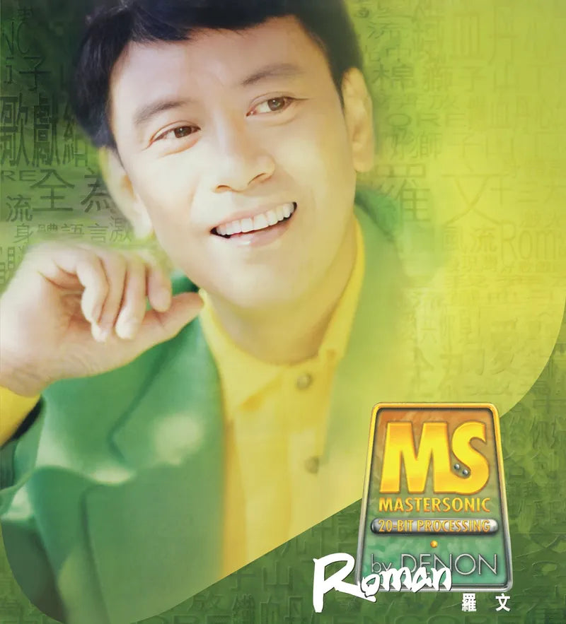 ROMAN TAM - 羅文 EMI 88極品音色系列 (CD) – MUSICCDHK