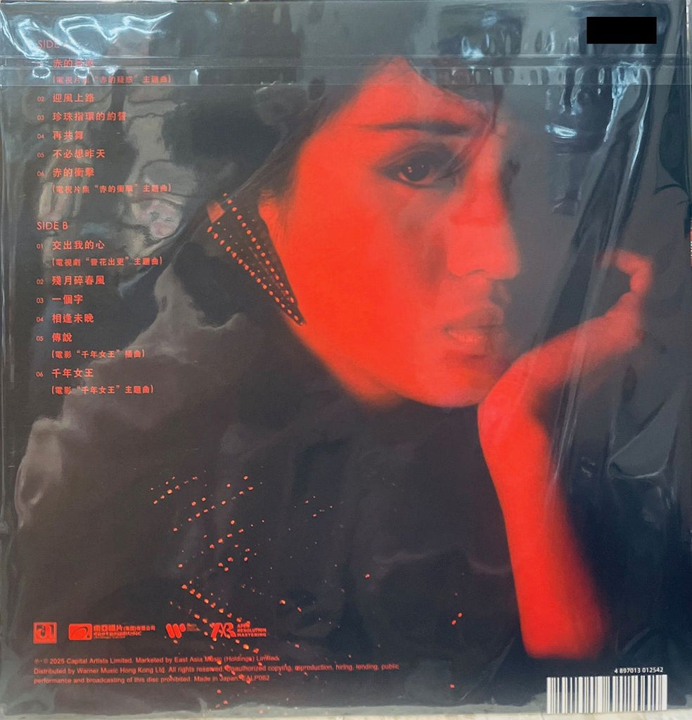 ANITA MUI - 梅豔芳 赤色梅艷芳 (RED & BLACK VINYL) 紅色透明+黑色爆花 MADE IN JAPAN ...