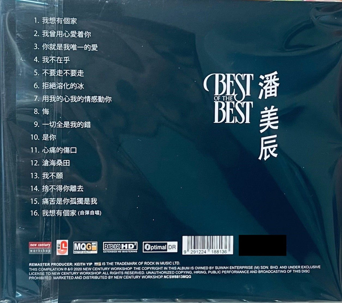 EAGLE PAN - 潘美辰 master quality (MQGCD) CD – MUSICCDHK