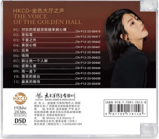 LI ZHI ZHOU - 李芝舟 THE VOICE OF THE GOLDEN GATE (CD) – MUSICCDHK