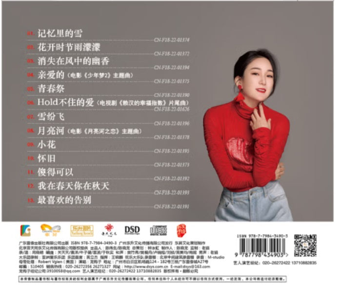 LONG MEI ZI - 龍梅子 CONTINUE TO SING LOVVE SONGS 3 情歌繼續唱III (CD) – MUSICCDHK