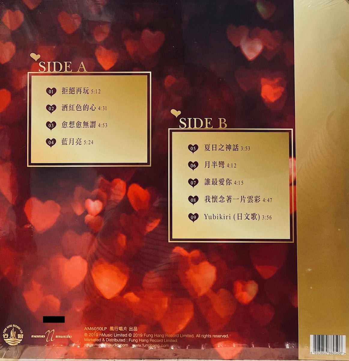 ROWENA CORTES - 露雲娜 酒紅色的心 (RED VINYL) MADE IN JAPAN – MUSICCDHK