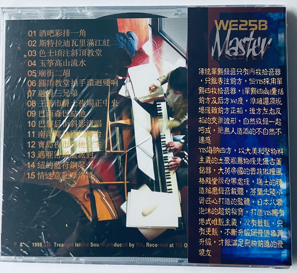 破壁長空 TIS LABEL (CD) – MUSICCDHK