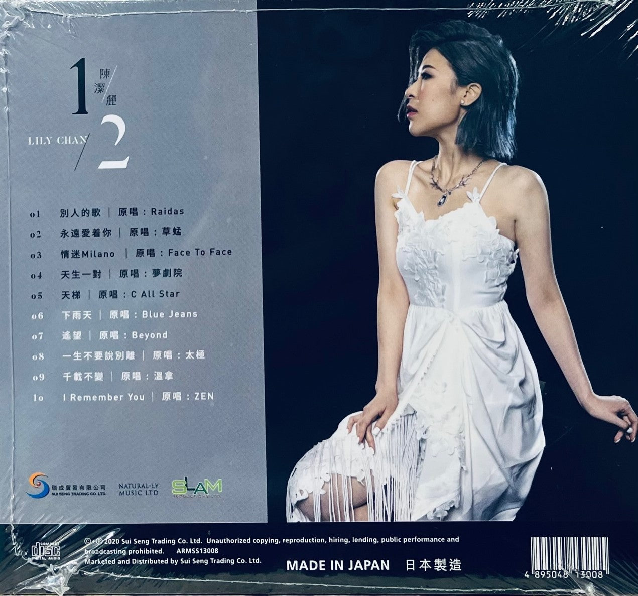 LILY CHEN - 陳潔麗 1/2 (ARM 24K GOLD ) CD MADE IN JAPAN – MUSICCDHK