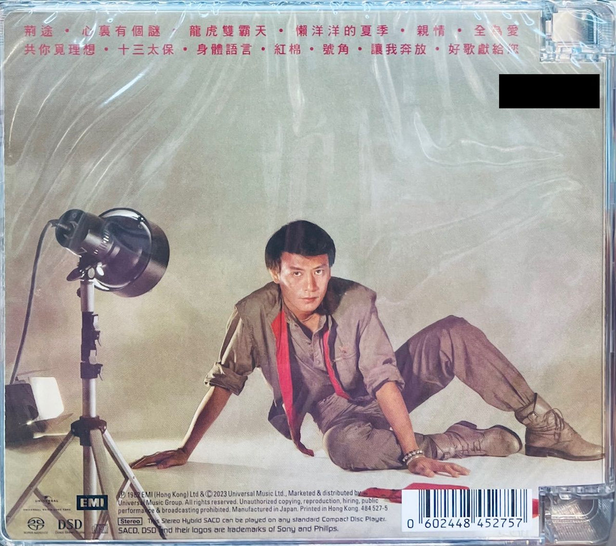 ROMAN TAM - 羅文 我的挑選 (SACD) CD MADE IN JAPAN – MUSICCDHK