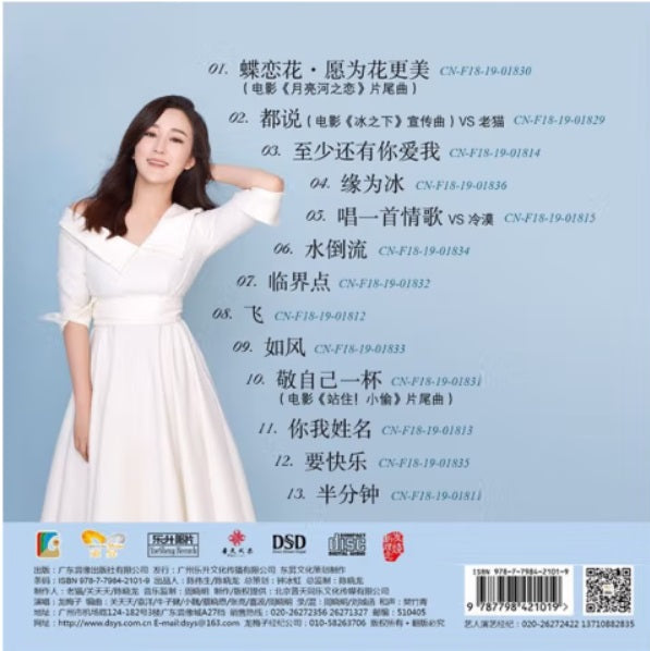 LONG MEI ZI - 龍梅子 SING A LOVE SONG 唱一首情歌 (CD) – MUSICCDHK