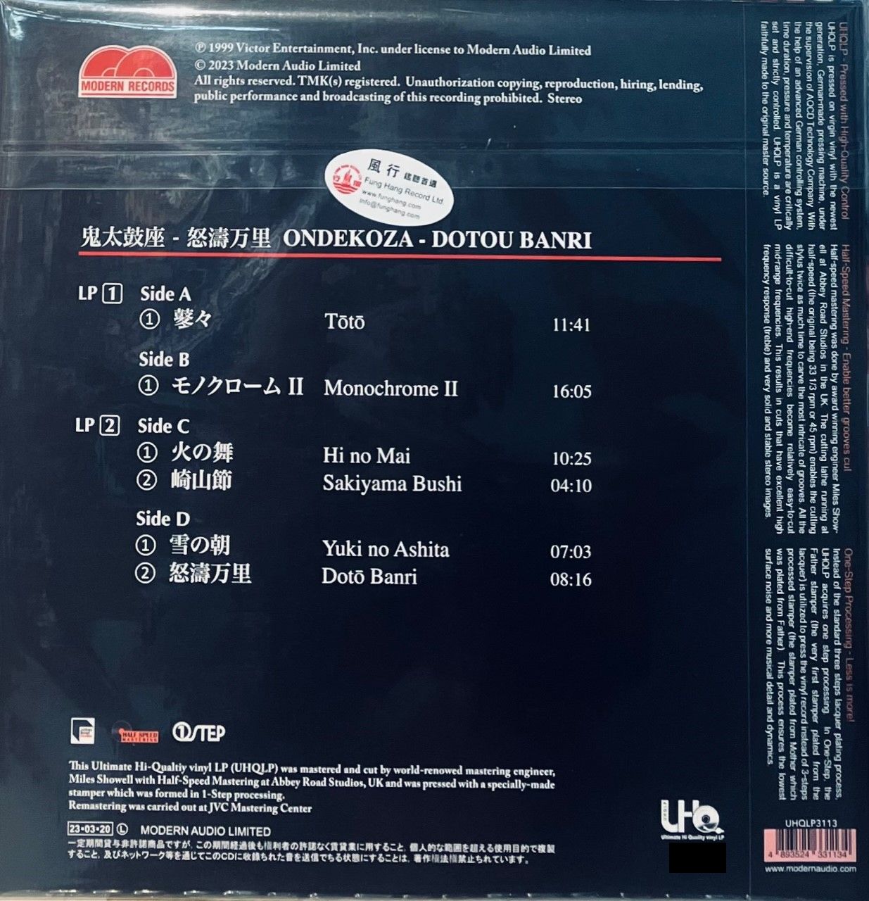 ONDEKOZA - DOTOU BANRI 鬼太鼓座 怒濤萬里 ABBEY ROAD UHQLP ( 2 X VINYL) – MUSICCDHK