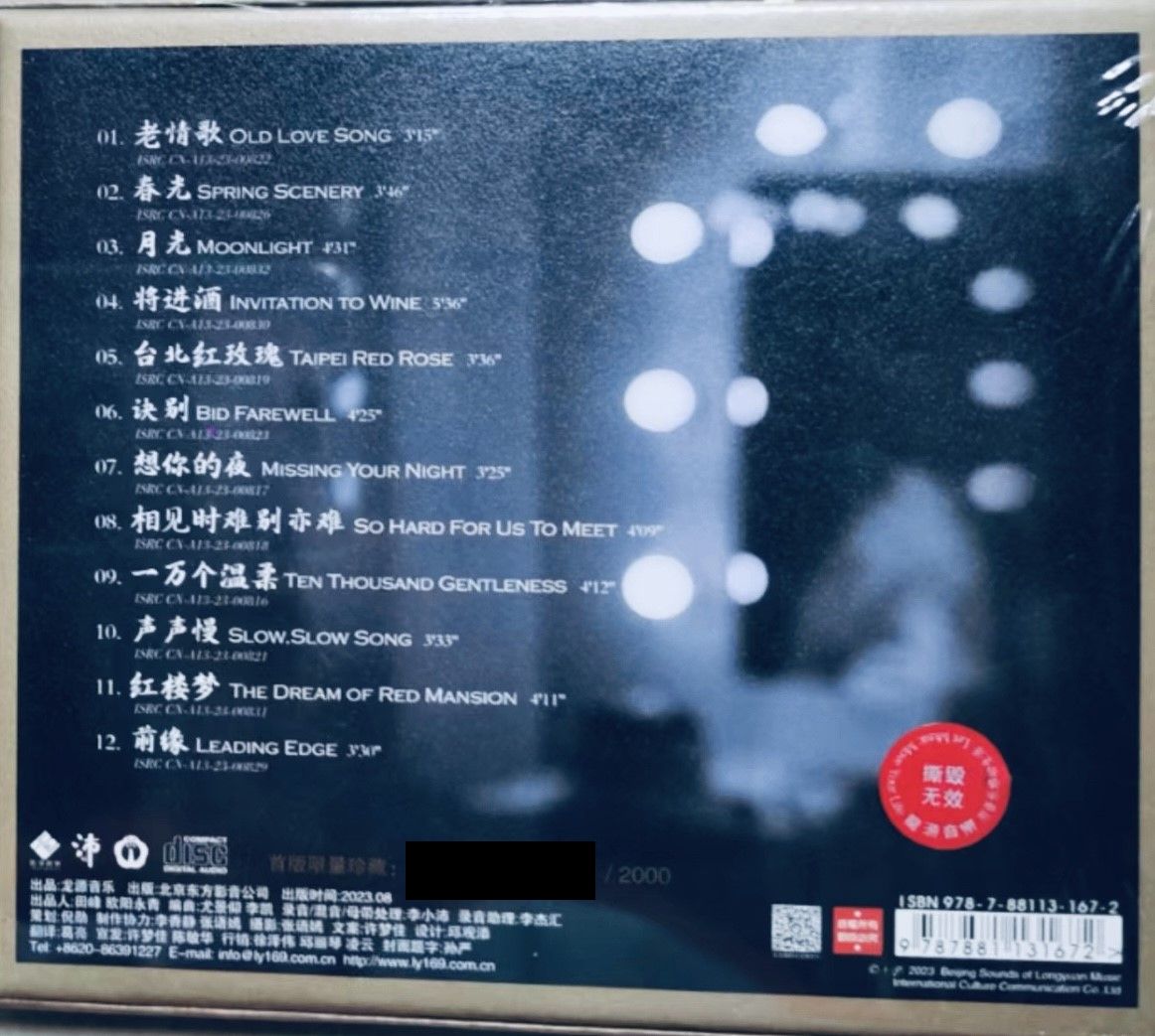 ZHONG LIYAN - 鍾麗燕 春光 (24K GOLD) CD – MUSICCDHK