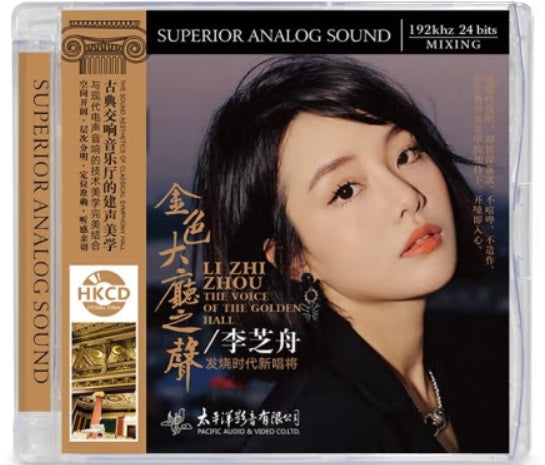 LI ZHI ZHOU - 李芝舟 THE VOICE OF THE GOLDEN GATE (CD) – MUSICCDHK