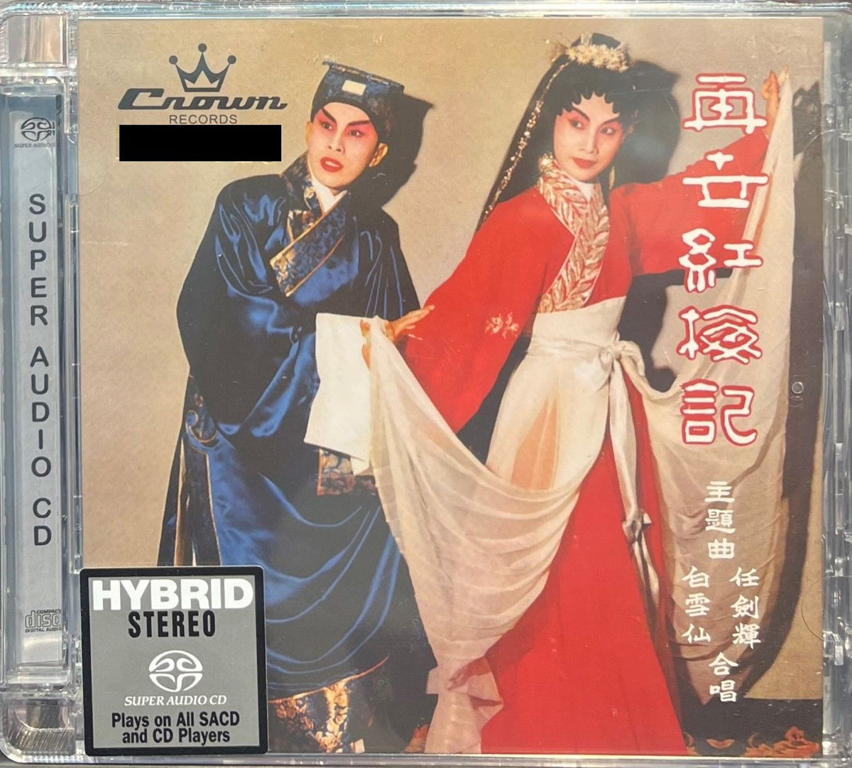 The Reincarnation of The Red Plum Completed 再世紅梅記 (SACD) MADE IN JAPAN ...