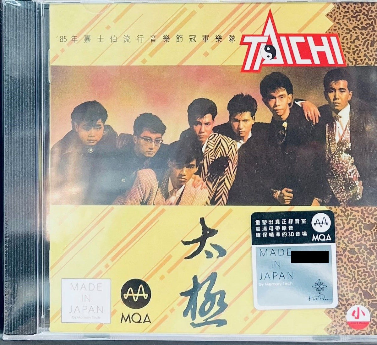 TAI-CHI - 太極 (MQA) CD MADE IN JAPAN – MUSICCDHK