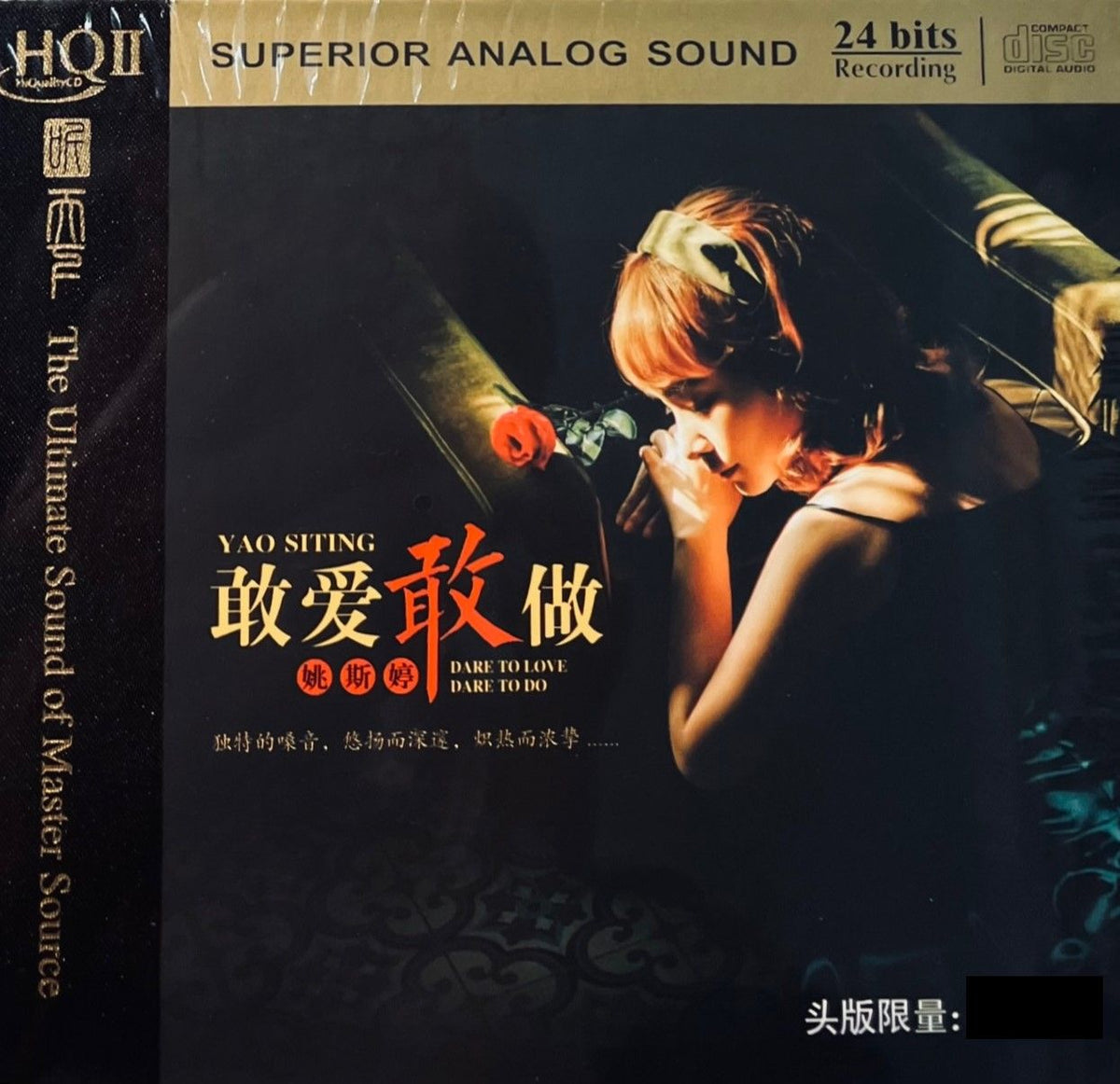 YAO SI TING - 姚斯婷 DARE TO LOVE DARE TO DO 敢愛敢做 CANTONESE (HQII) CD ...