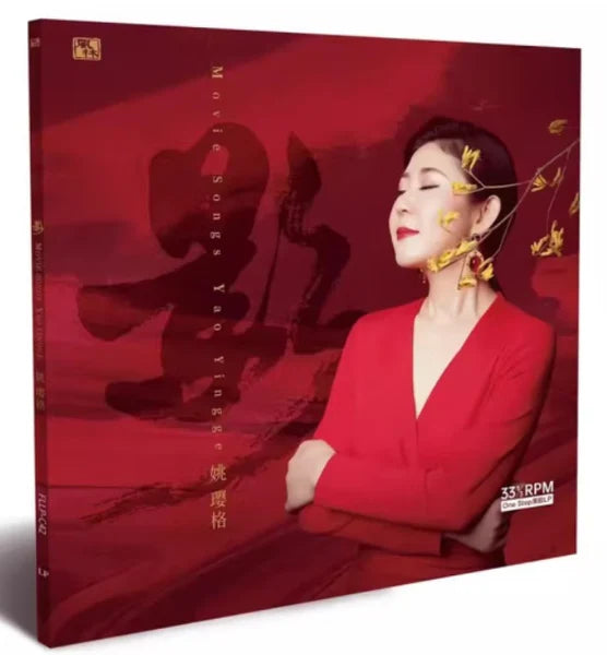 YAO YING GE - 姚瓔格 影 (VINYL) – MUSICCDHK