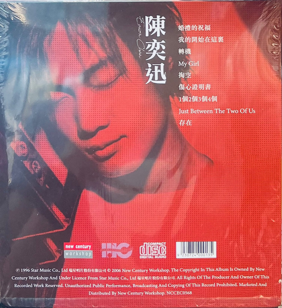 EASON CHAN -陳奕迅 66 SERIES (CD) – MUSICCDHK