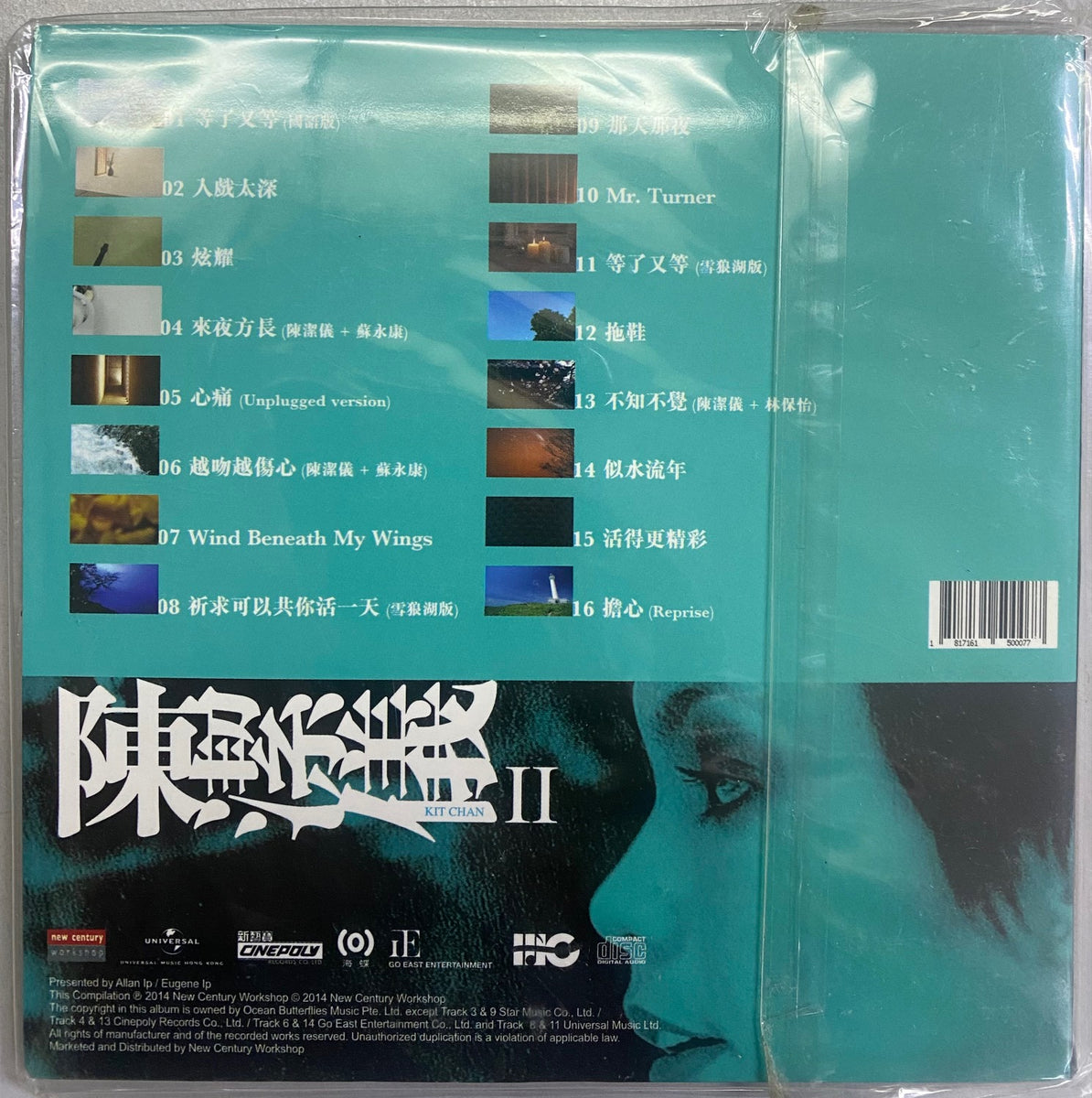KIT CHAN - 陳潔儀 KIT CHAN II (CD) REISSUE version – MUSICCDHK