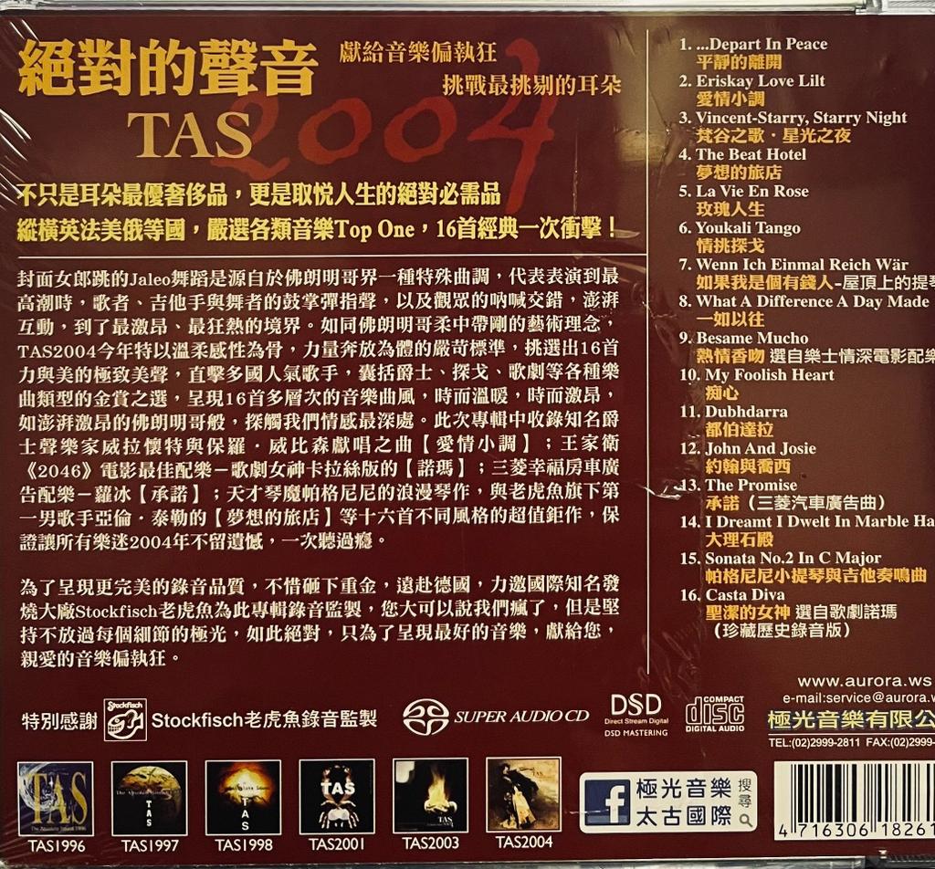 TAS 2004 - VARIOUS ARTISTS (SACD) MADE IN GERMANY – MUSICCDHK