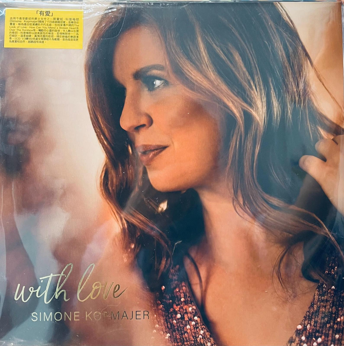 SIMONE KOPMAJER - WITH LOVE (VINYL) – MUSICCDHK