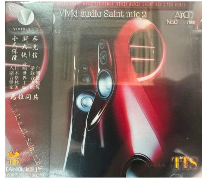 VIVID AUDIO (SAINT MIC 2) AIRCD TIS LABEL (CD) – MUSICCDHK
