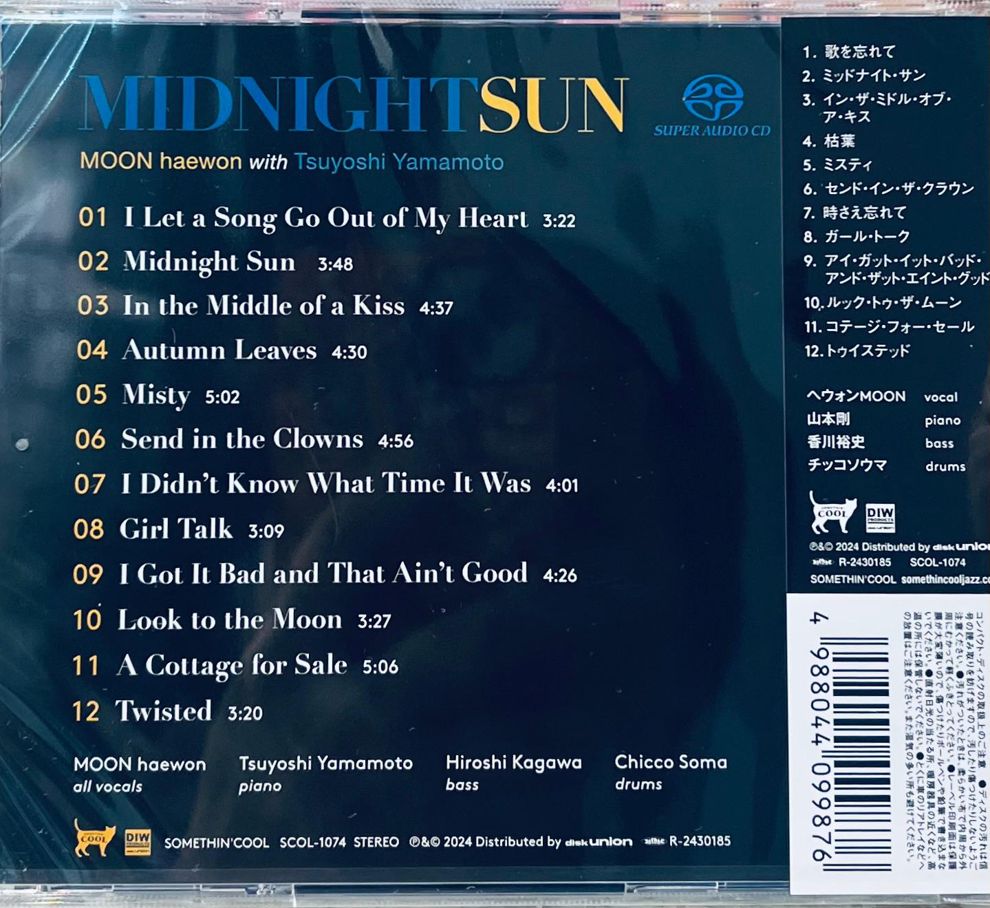 MOON HAEWON WITH TSUYOSHI YAMAMOTO - MIDNIGHT SUN Single Layer (SACD) – MUSICCDHK