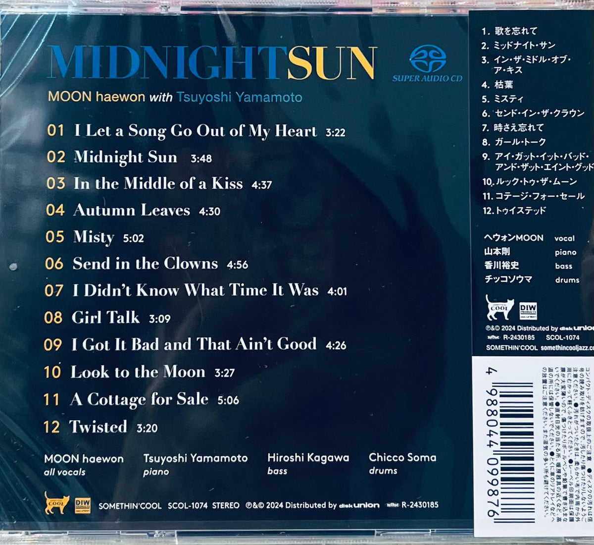 MOON HAEWON WITH TSUYOSHI YAMAMOTO - MIDNIGHT SUN Single Layer (SACD ...