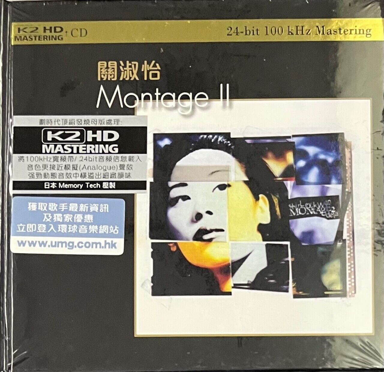 SHIRLEY KWAN - 關淑怡 MONTAGE II (K2HD) CD MADE IN JAPAN – MUSICCDHK