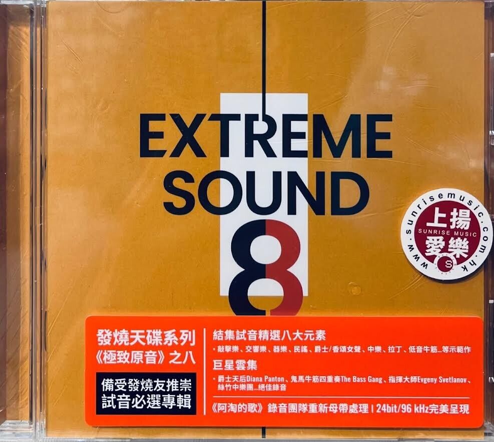 EXTREME SOUND 8 - VAROIUS ARTISTS (CD) – MUSICCDHK