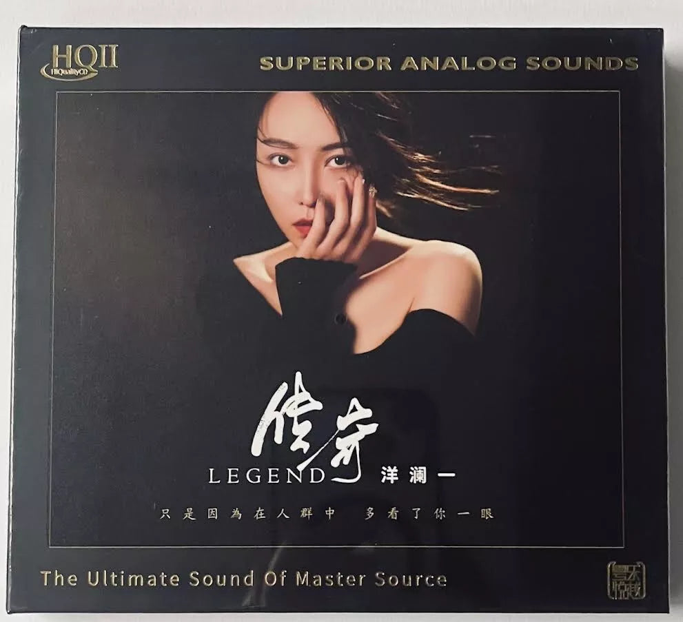 YANG LANYI - 洋瀾一 LEGEND 傳奇 (HQII) CD – MUSICCDHK