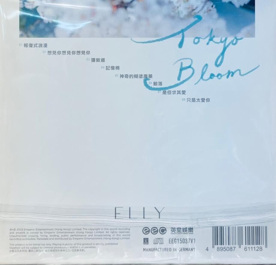 ELLY LAM - TOKYO BLOOM (CD) MADE IN GERMANY – MUSICCDHK