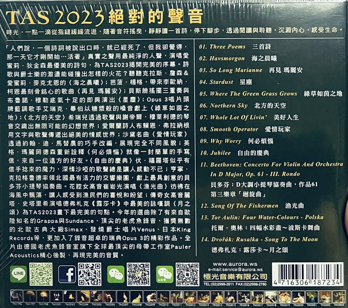 TAS THE ABSOLUTE SOUND 2023 - VARIOUS ARTISTS (CD) – MUSICCDHK