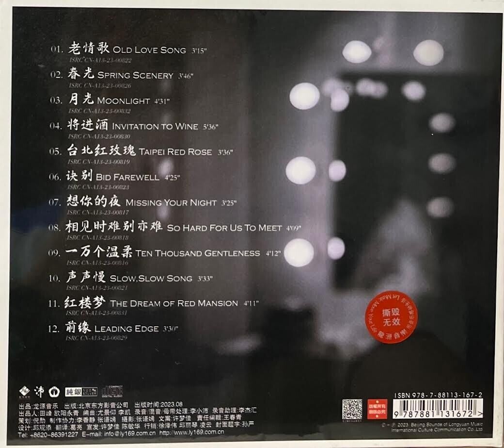 ZHONG LIYAN - 鍾麗燕 春光 (SILVER) CD – MUSICCDHK
