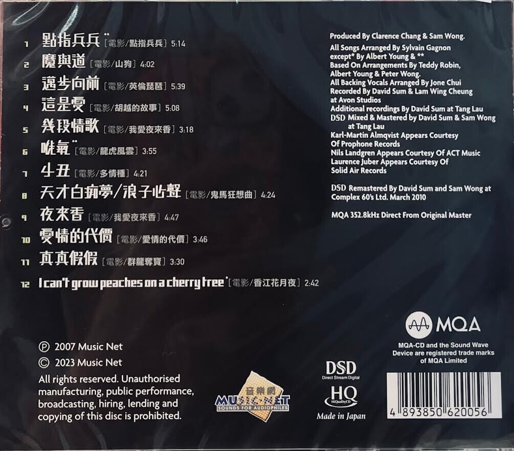 TEDDY ROBIN - 泰迪羅賓 TEDDY GOES TO THE MOVIES (MQA+HQ) CD MADE IN JAPAN ...