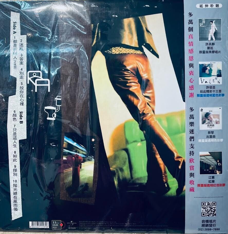 MAVIS HEE - 許美靜 都是夜歸人 (GREY VINYL) MADE IN JAPAN – MUSICCDHK