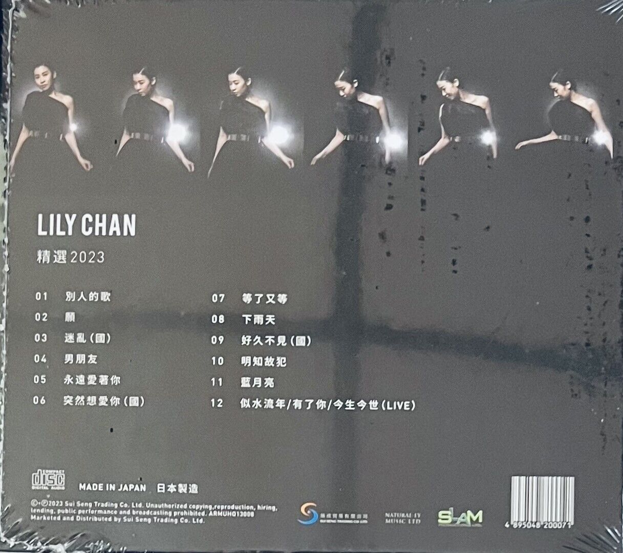LILY CHEN - 陳潔麗 精選2023 (ARM UHQ) CD MADE IN JAPAN – MUSICCDHK