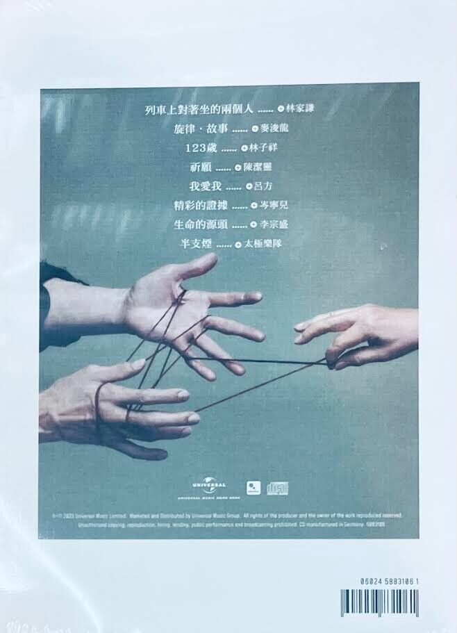 LOWELL LO - 盧冠廷 TOGETHER AS ONE 2023 (CD) – MUSICCDHK